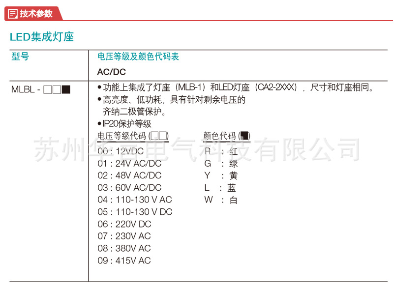 ABB 按钮指示灯附件 前装配灯座 MLBL-01G 绿色LED灯座模块-阿里巴巴