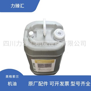 英格索兰SSR空压机油冷却剂8000小时机油IR空压机专用油38459582-阿里巴巴
