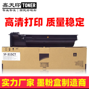 适用夏普SF315CT粉盒SF-S262N S312N S262NV S312NV碳粉墨粉 硒鼓-阿里巴巴