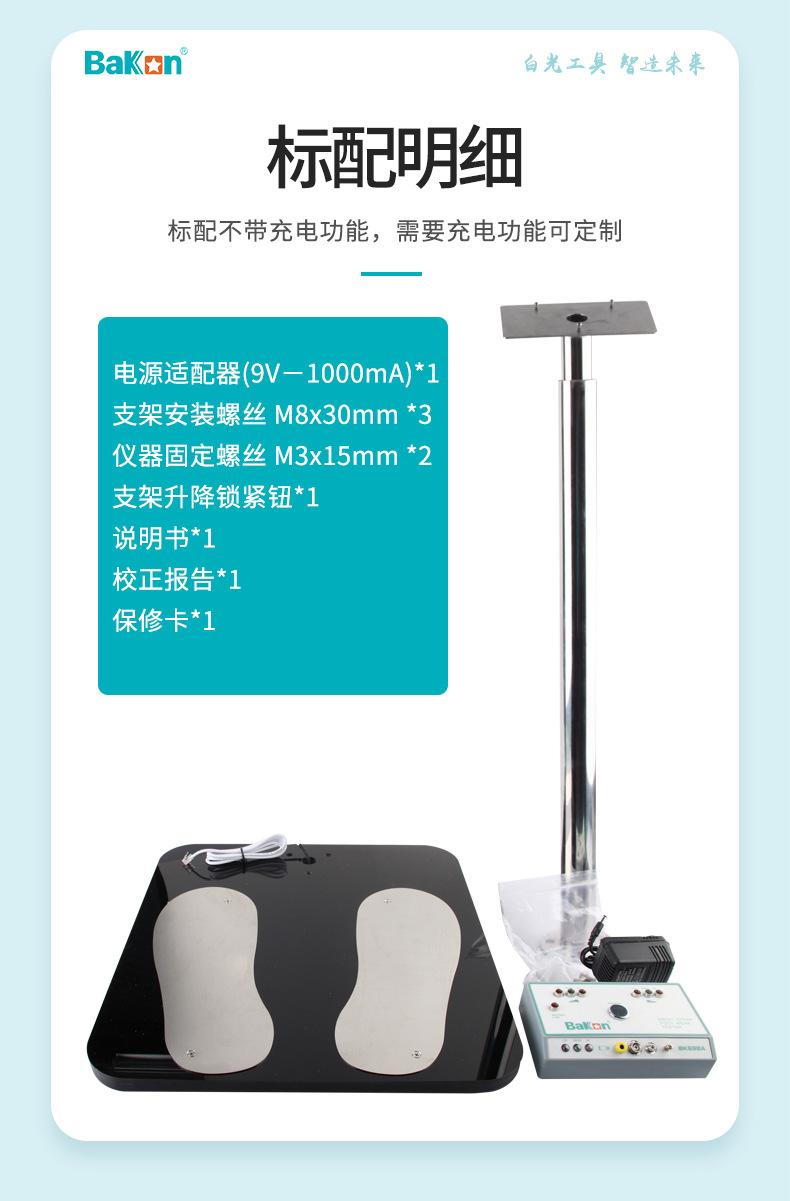 正品白光BK698A人体综合静电测试仪工厂检测仪表面静电点检仪-阿里巴巴