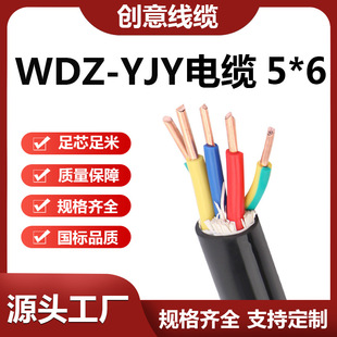 wdzn-yjy5*6/10/16低烟无卤阻燃电力电缆 交联yjy铜电缆 厂家销售-阿里巴巴