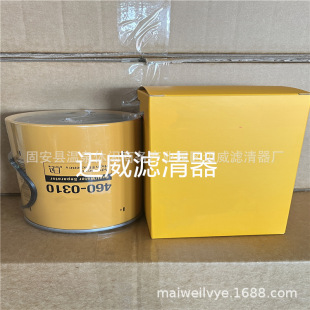 工程机械设备配件挖掘机油水分离滤芯滤清器过滤器460-0310滤芯-阿里巴巴