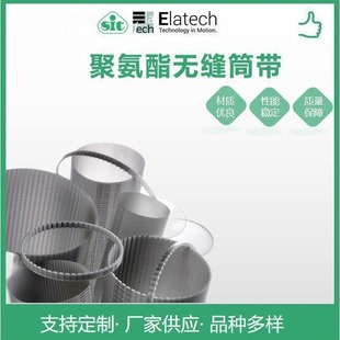 Sit意拉泰ELATECH聚氨酯钢丝芯同步带840DT5 860DT5-阿里巴巴