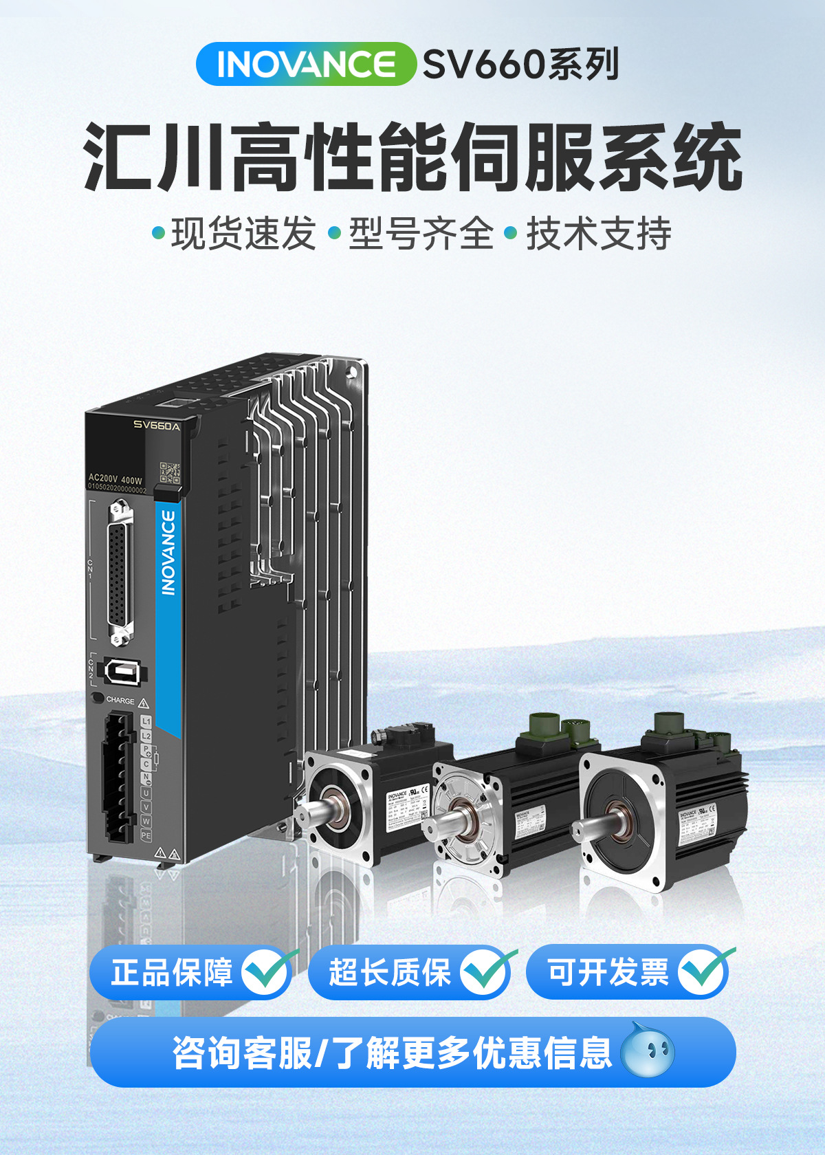 汇川SV660 380V 5.5KW/7.5KW 大功率伺服驱动器+电机套装 正品-阿里巴巴