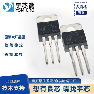 12A/800V BTB12 TO-220B 吸尘器用可控硅 高压可控硅-阿里巴巴