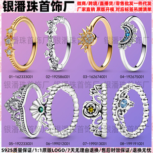 潘家多拉S925纯银星星月亮皇冠尾戒指女红公主心形镶钻指环饰品-阿里巴巴