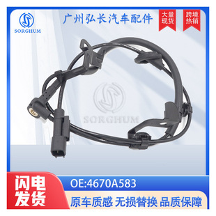 4670A583适用于三菱 汽车ABS传感器 速度传感器 轮速传感器-阿里巴巴