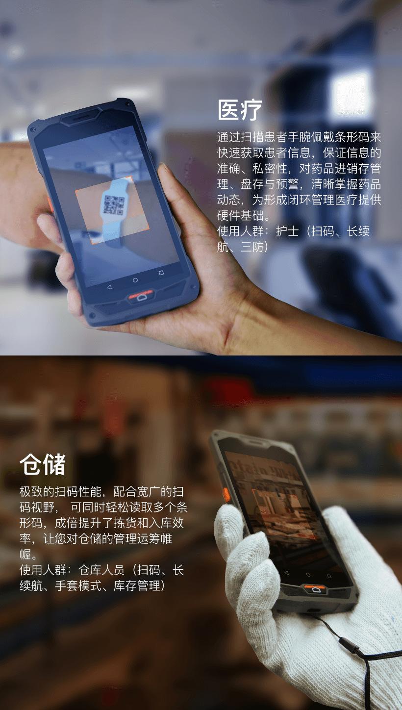 SunmiT8A10T8920商米L2SPRO手持终端PDA移动数据采集器盘点机L2KS-阿里巴巴