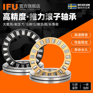 IFU轴承WS K81103 81104 81105 81106 81107M TV推力圆柱滚子轴承-阿里巴巴