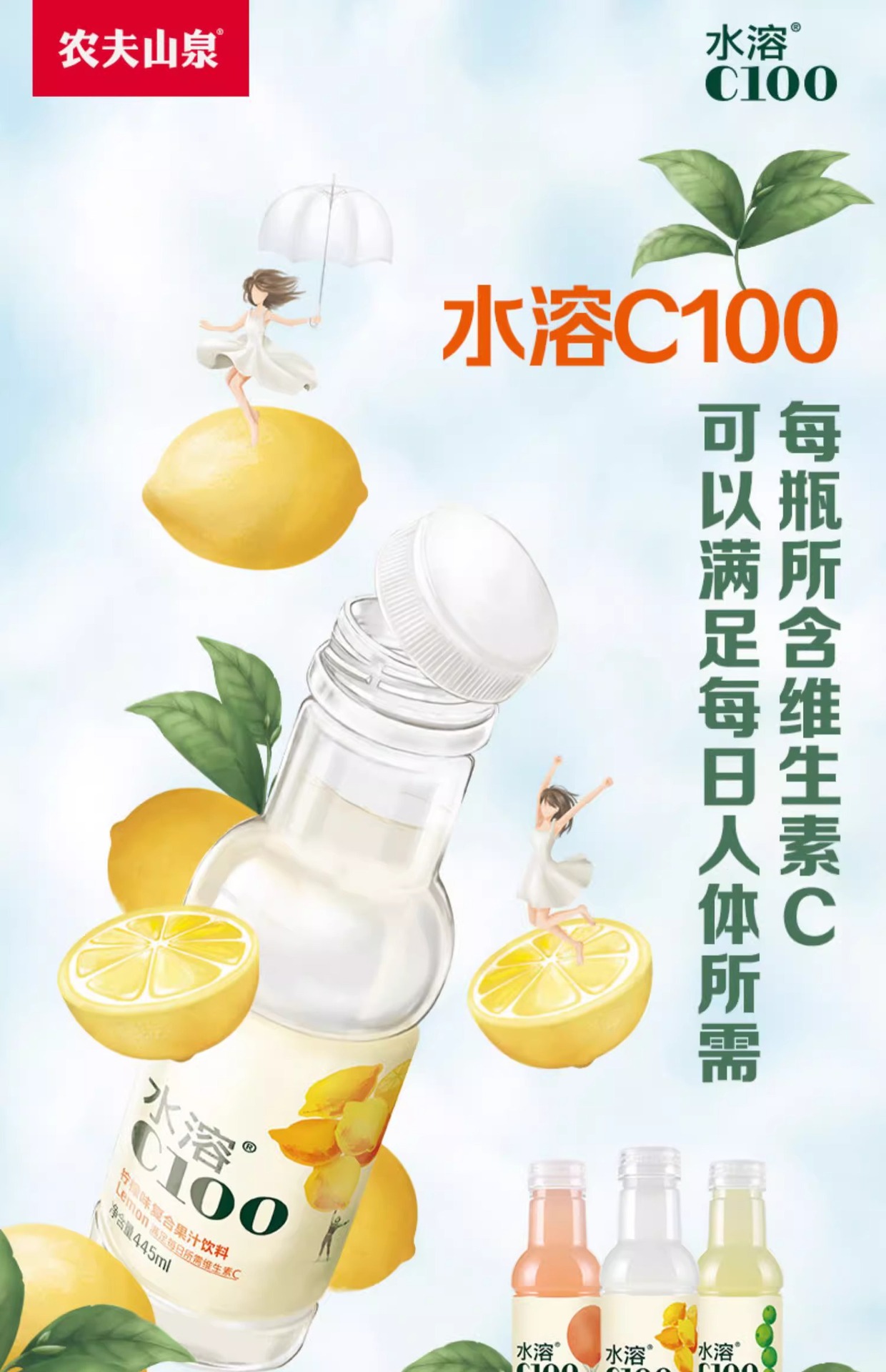 农夫山泉水溶C100柠檬味445ml*15瓶饮料整箱血橙西柚青皮桔味饮品-阿里巴巴