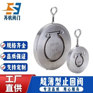 H74W-16P/RL超薄型止回阀304/316L不锈钢翻板对夹式单向止逆阀-阿里巴巴