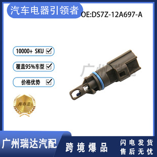 适用于福特 林肯进气温度传感器DS7Z-12A697-A DS7Z12A697A-阿里巴巴