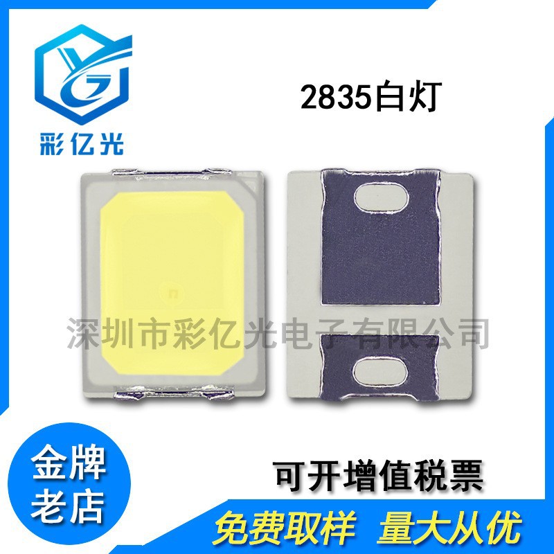 led2835灯珠0.2W发光二极管2835红灯蓝灯紫色粉色白灯led贴片灯珠-阿里巴巴