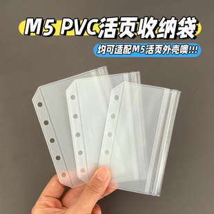 M5拉链袋PVC透明袋M5收纳文件袋资料袋记事本子名片册M5活页袋子-阿里巴巴