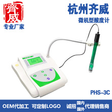 【phs-3c型酸度计】_phs-3c型酸度计品牌/图片/价格_phs-3c型酸度计批发_阿里巴巴