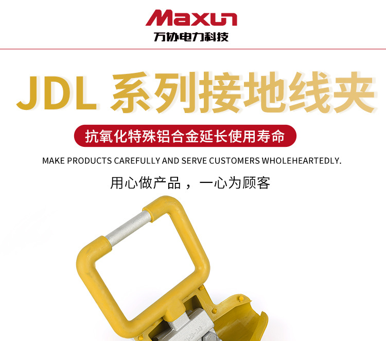 【万协】JDL-50-240绝缘接地线夹验电接地环铝线夹电力线路金具-阿里巴巴