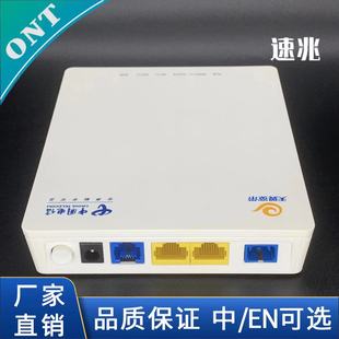 HG8120C 适用于华为HUAWEI中英文ONU/ONT通用XPON/GP/EP百兆光猫-阿里巴巴