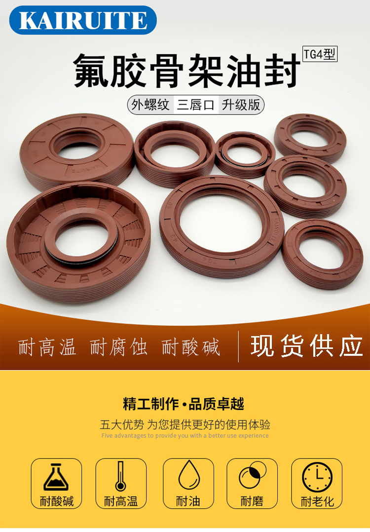 氟胶骨架油封内径24~30耐高温耐腐蚀耐磨TG4外螺纹TC骨架油封水封-阿里巴巴
