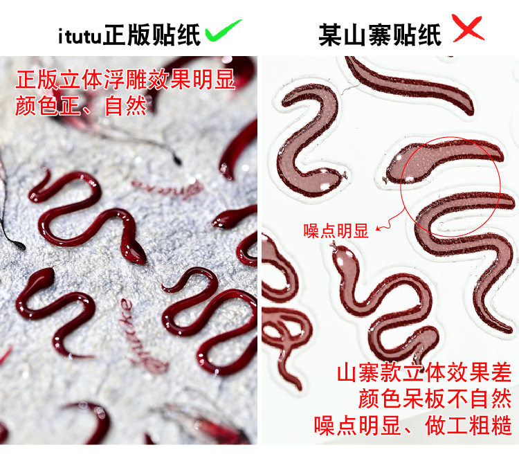 itutu新款富贵小红蛇浮雕美甲贴纸甜美小白蛇蝴蝶背胶指甲贴纸283-阿里巴巴