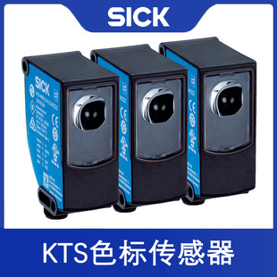 SICK色标传感器KTS系列色差值检测KTS-WB41141142ZZZZ 德国西克-阿里巴巴