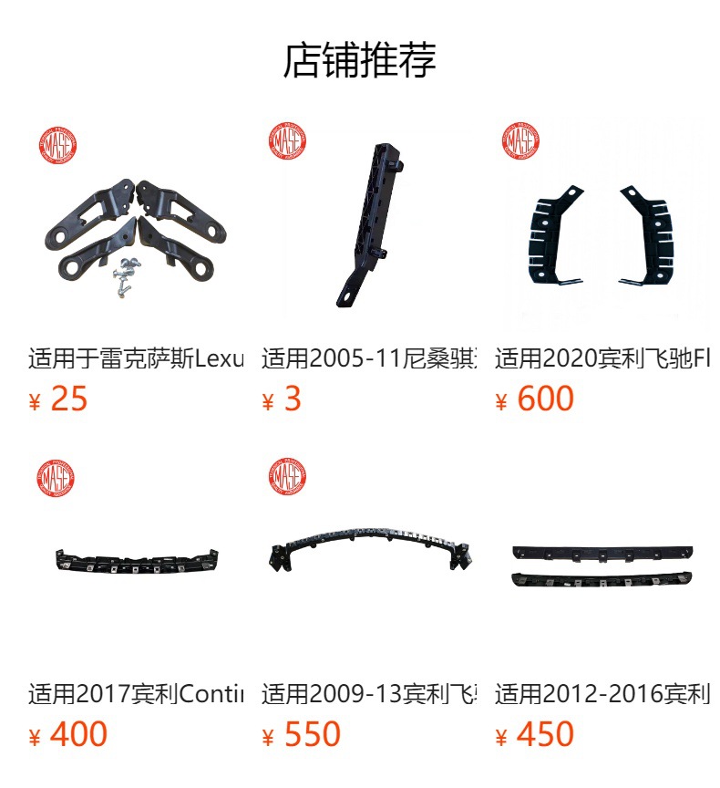 适用2019-23丰田RAV4散热器支架钢TO1225494 5320542906-阿里巴巴