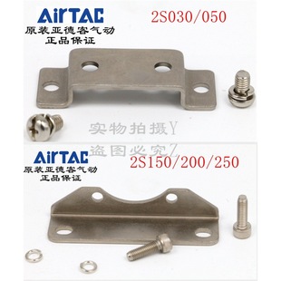 AirTAC亚德客2W电磁阀支架 F-2S030/50/150/200/250-LB-阿里巴巴