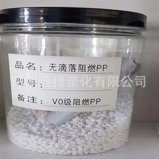 PP无卤阻燃原料透明本色溴系增韧/无滴落防火UL94-V0级聚丙烯塑料-阿里巴巴