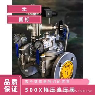 不锈钢304持压泄压阀超压保护阀门500X-16P耐腐蚀阀DN100-阿里巴巴