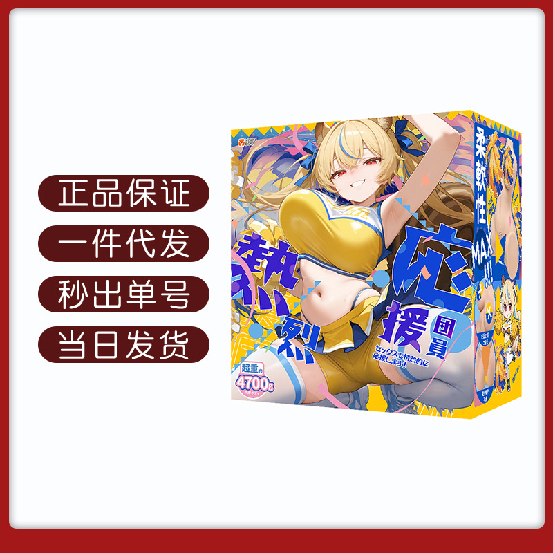 日本Yokubou火热应援团半身双穴男用倒模名器-阿里巴巴