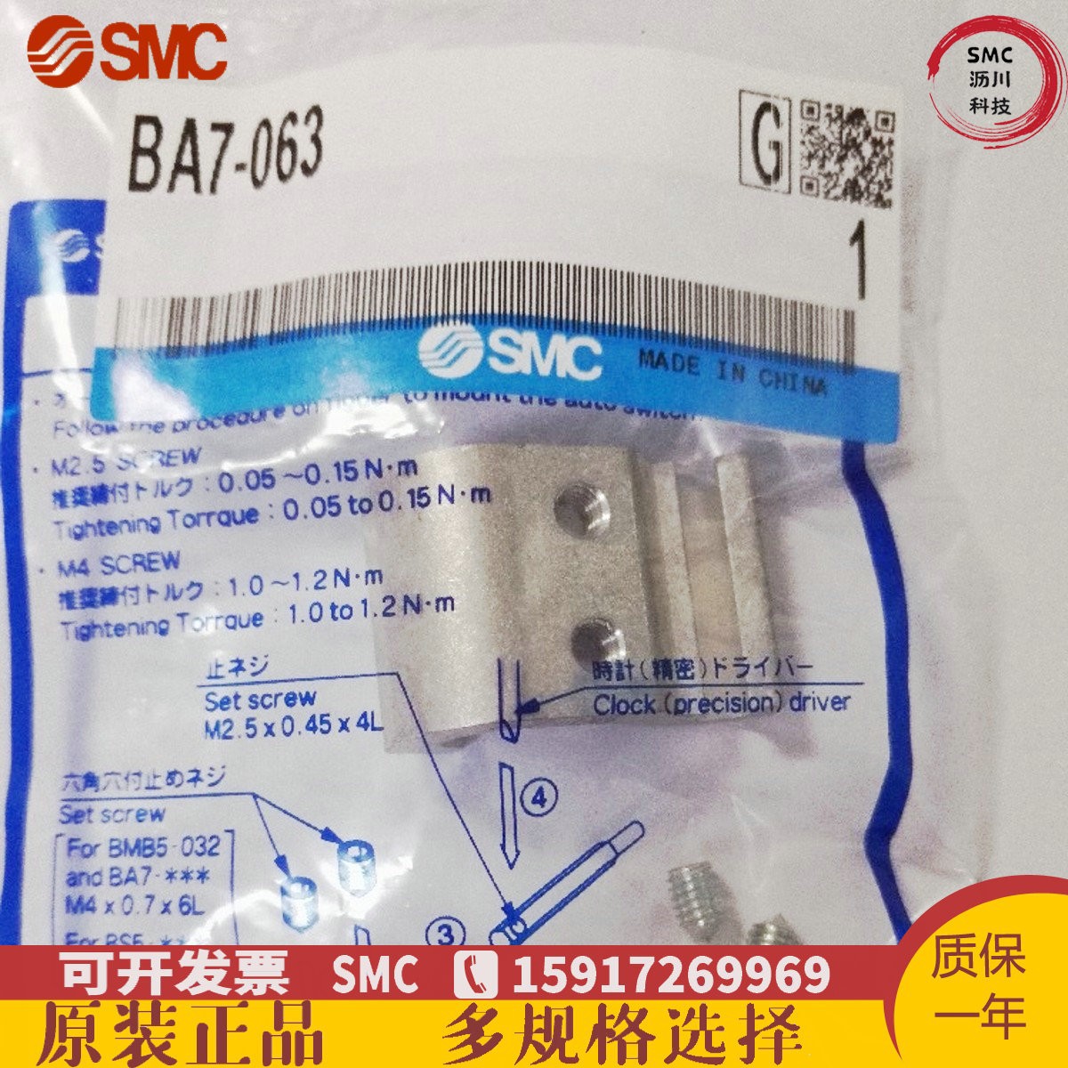 原装SMC磁性开关安装码BMB5-032 BA7-040 BA7-063 BA7-080-阿里巴巴