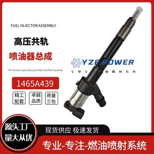 1465A439用于柴油发动机电装喷油器总成295050-1760燃油泵-阿里巴巴