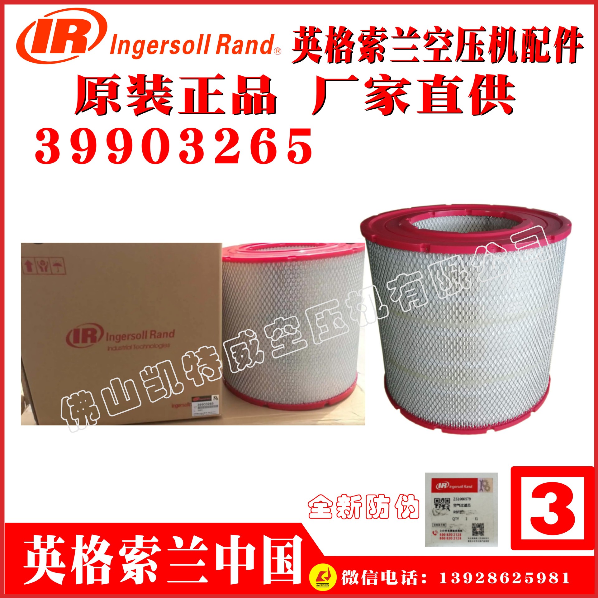 原装英格索兰IR空气过滤器23782303空气滤芯螺杆空压机配件风格-阿里巴巴