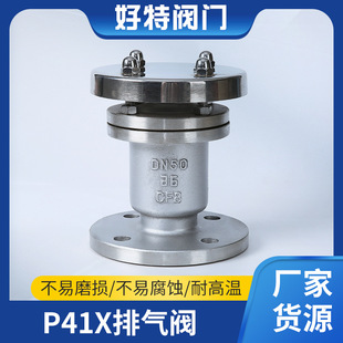 供应304不锈钢P41X排气阀法兰螺纹紧急拉断阀管道单口自动排气阀-阿里巴巴