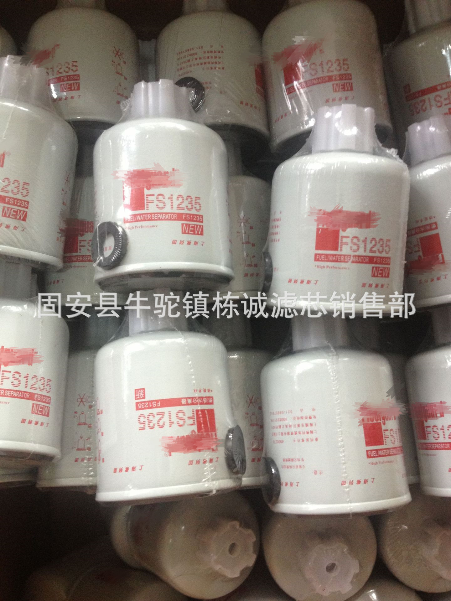 现货供应FS1235柴油滤芯空气滤芯液压滤芯油雾滤芯油水分离滤芯-阿里巴巴
