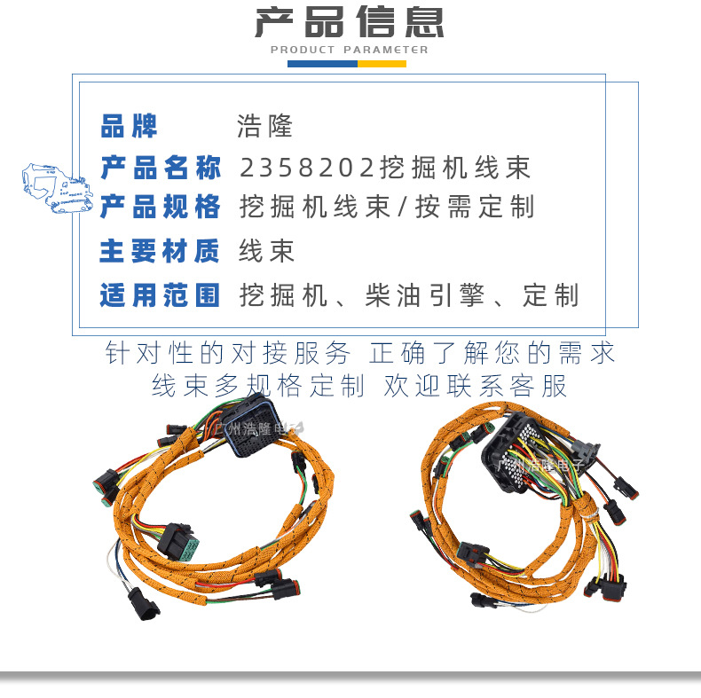 2358202 挖掘机喷油器线束 适用于CAT卡特336D C9发动机 235-8202-阿里巴巴