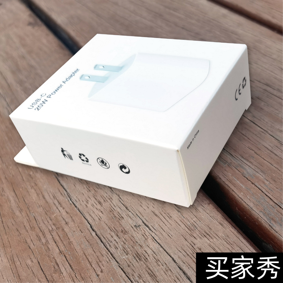 PD充电头包装苹果PD线包装盒20W充头套装彩盒Type-cPD数据线纸盒-阿里巴巴