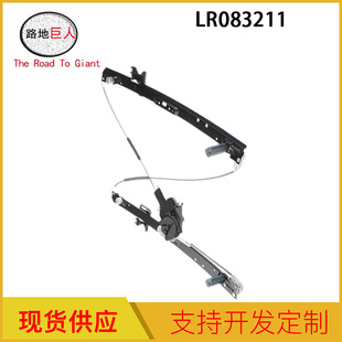 汽车配件适用于路虎发现5 2017-2020车窗玻璃升降器前左 LR083211-阿里巴巴