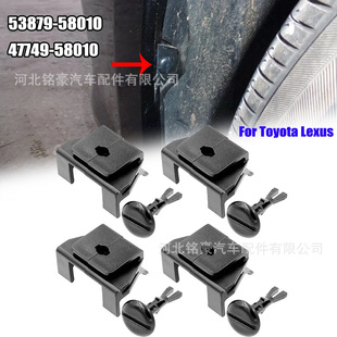 适用于本田丰田汽车叶子板保险杠内衬挡泥板卡扣53879-58010-阿里巴巴