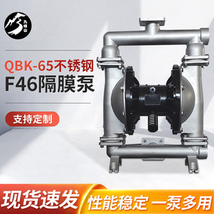 QBK-65型不锈钢F46气动隔膜泵抽污水排污抽粉尘水泥气动泵自吸泵-阿里巴巴
