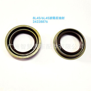 24228876 适用于宝马GMC通用8L45波箱后油封6L45波箱后油封-阿里巴巴