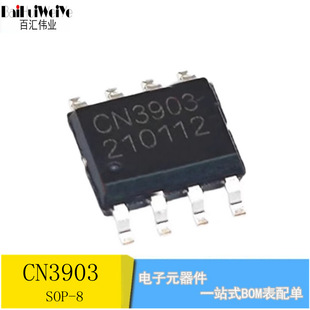 原装全新 CN3903 ESOP-8 耐压40V 电流3A DC-DC同步降压芯片IC-阿里巴巴