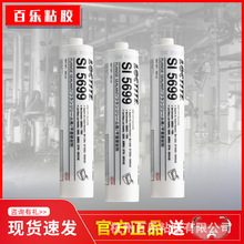 【乐泰5699】_乐泰5699品牌/图片/价格_乐泰5699批发_阿里巴巴