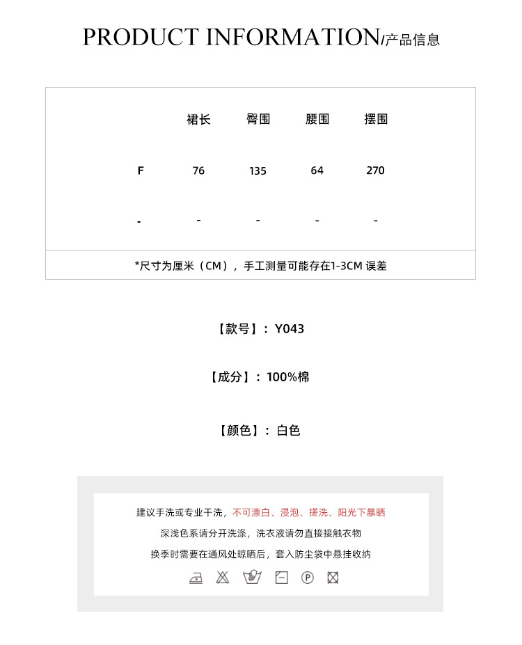 费挪 FINOA十三行韩版镂空勾花半身裙温柔宝白色木耳边长裙女Y043-阿里巴巴