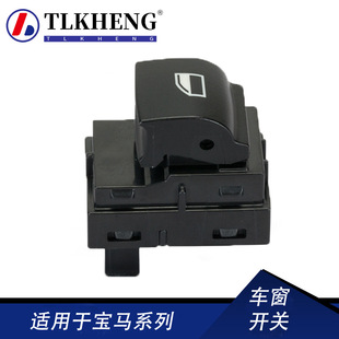 61319241949适用宝马5系7系I8玻璃升降开关车窗开关61319163527-阿里巴巴