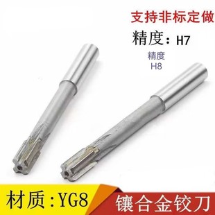 镶合金直柄合金铰刀机用钨钢铰孔刀H7H8加长绞刀-阿里巴巴
