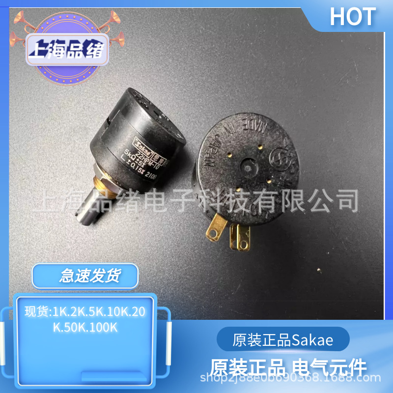 22HPM-10 10K L±0.15% 思博Sakae 日本原装进口 多圈电位器 10圈-阿里巴巴
