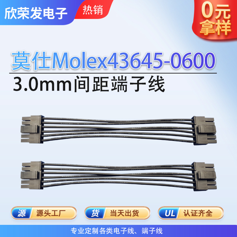molex43645胶壳-molex43645胶壳批发、促销价格、产地货源 - 阿里巴巴