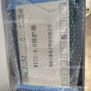 淮南万泰电子WTZ2-4.0照明综保微机保护测控器 智能综合保护装置-阿里巴巴