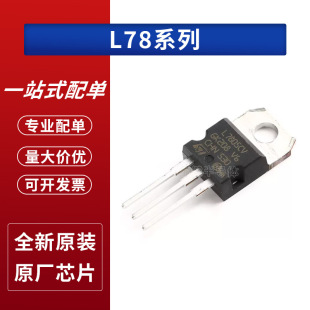 L7805CV L7806CV L7808 L7808CV L7809 L7809CV L7812CV 全新原装-阿里巴巴