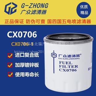 CX0706柴油滤清器滤芯适配福田黑豹农用车时代驭菱 五十铃大柴498-阿里巴巴